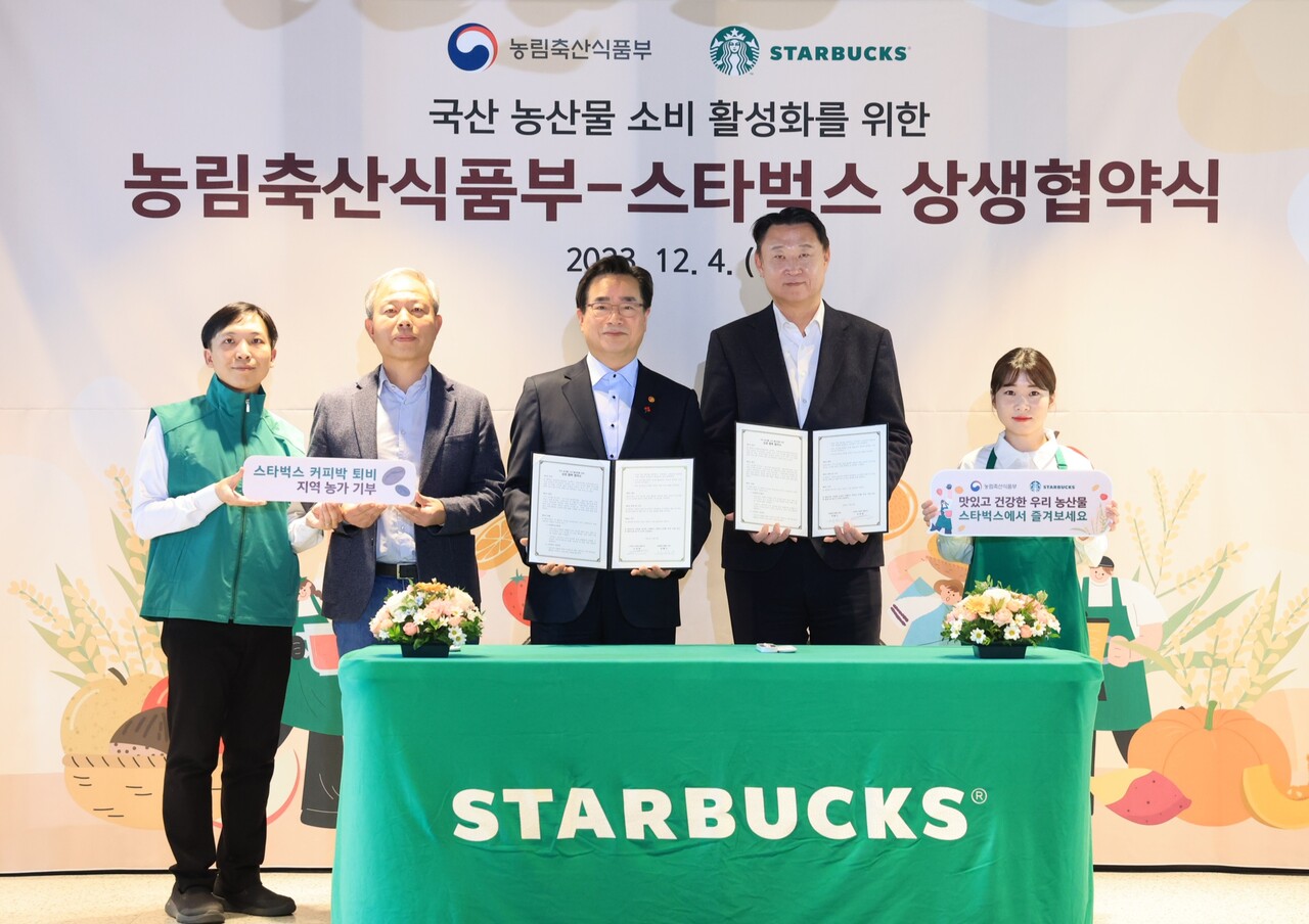 농식품부 스타벅스 우리 농산물 소비 활성화 위한 상생협약 체결